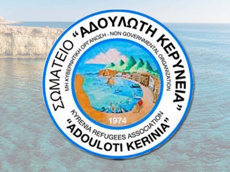 ΤΟ ΕΜΒΛΗΜΑ ΤΟΥ ΣΩΜΑΤΕΙΟΥ ΑΔΟΥΛΩΤΗ ΚΕΡΥΝΕΙΑ | Adouloti Kerinia official ...