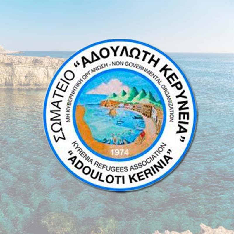 ΠΡΟΣΦΥΓΙΚΟ ΣΩΜΑΤΕΙΟ ΑΔΟΥΛΩΤΗ ΚΕΡΥΝΕΙΑ | Adouloti Kerinia official website