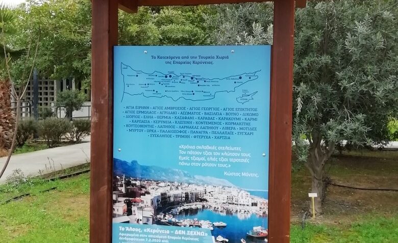 ΤΟ ΑΛΣΟΣ ΚΕΡΥΝΕΙΑ ΔΕΝ ΞΕΧΝΩ | Adouloti Kerinia official website